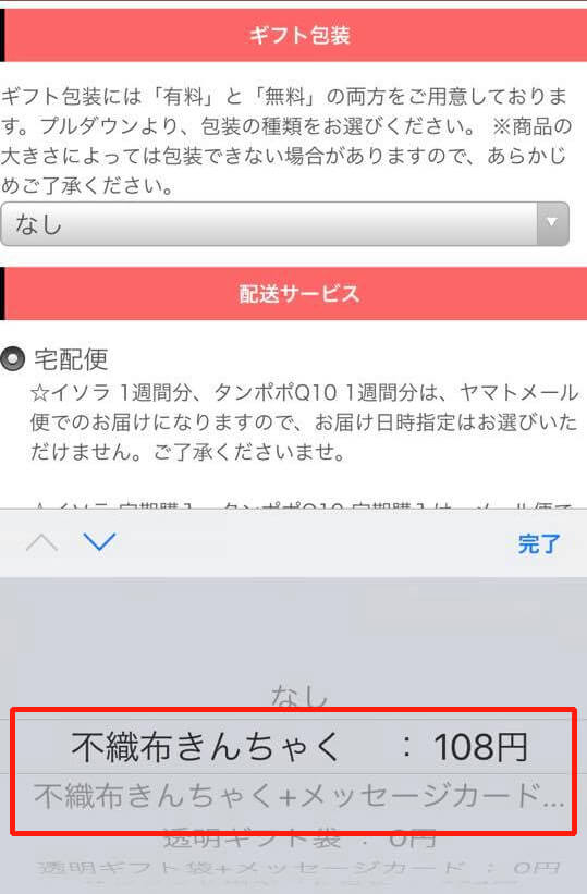 cri2 | ながいきや本舗妊活情報サイト
